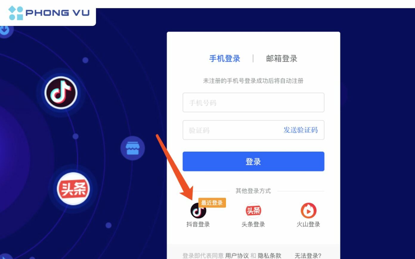 Cách tải Douyin 抖音 trên Android và iOS cực đơn giản (2024)