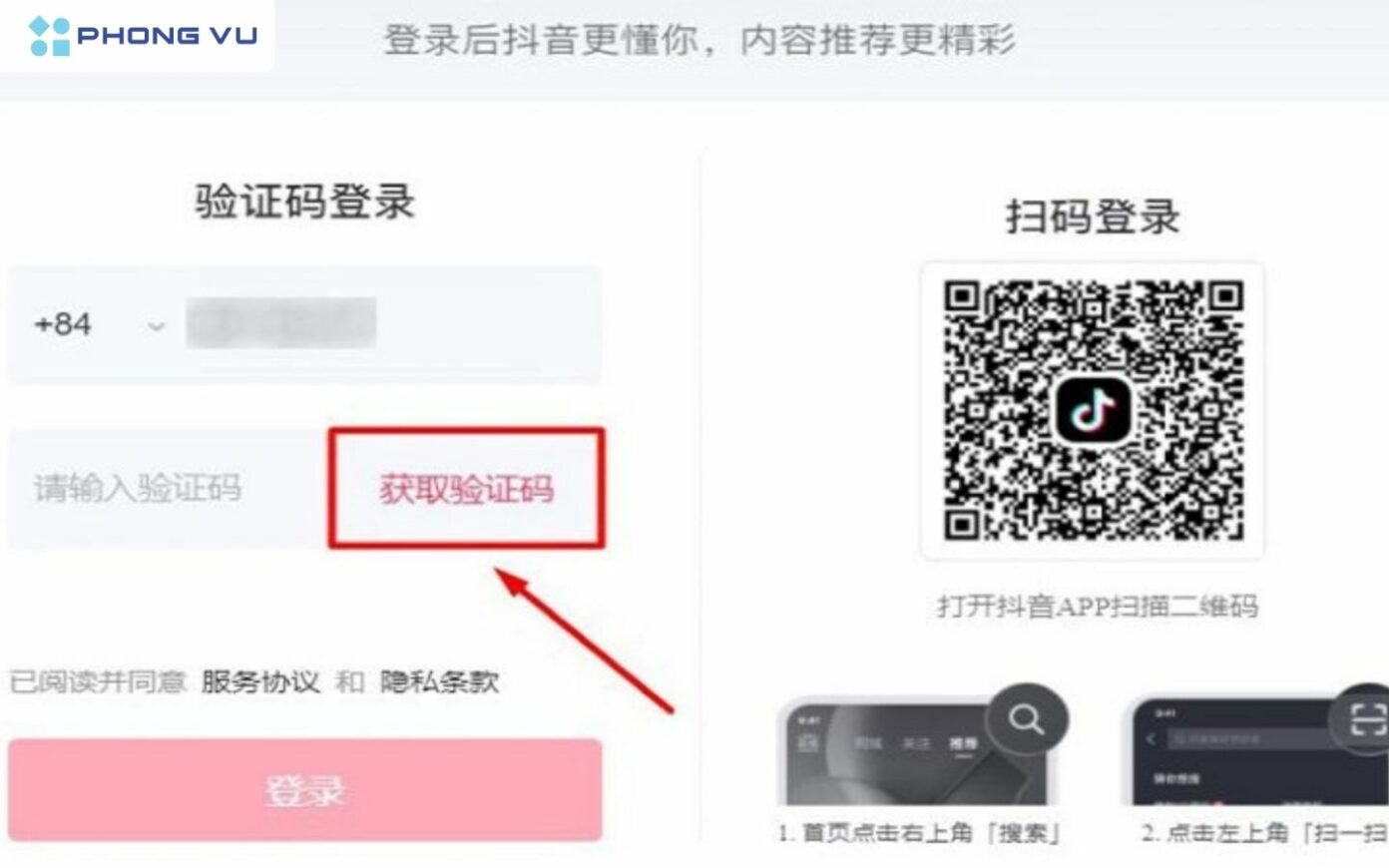 Cách đăng nhập Douyin 抖音 đơn giản, nhanh chóng nhất 2026